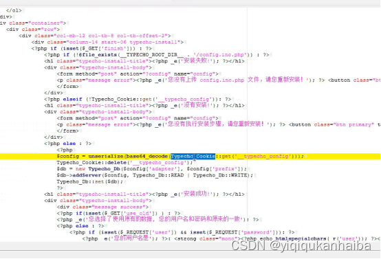 小迪安全45WEB 攻防-通用漏洞&PHP 反序列化&POP 链构造&魔术方法&原生类_小迪安全php-CSDN博客