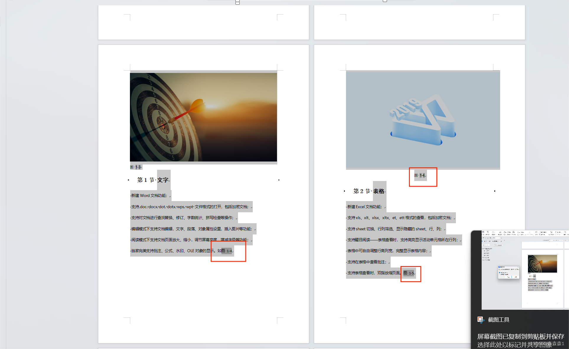 WPS更新目录小技巧（使用F9）_f9更新目录-CSDN博客