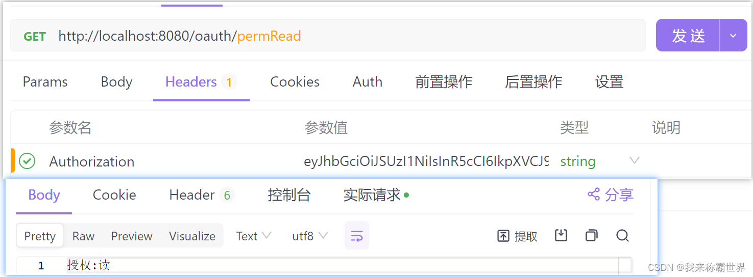 03.SpringBoot3+JDK17+Shiro+OAuth2授权方式+JWT_springboot整合shiro、auth2.0和jwt-CSDN博客