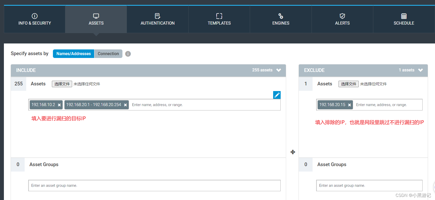 Nexpose使用及漏扫优化-CSDN博客