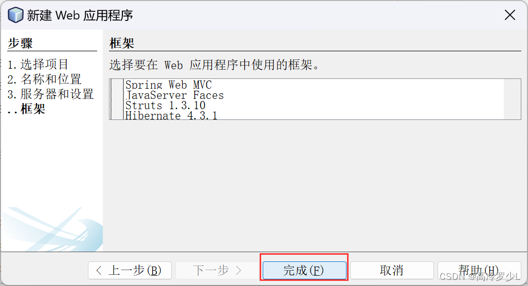 Using Servlet and JSP———用NetBeans IDE创建Servlet项目_netbeans新建项目 csdn-CSDN博客