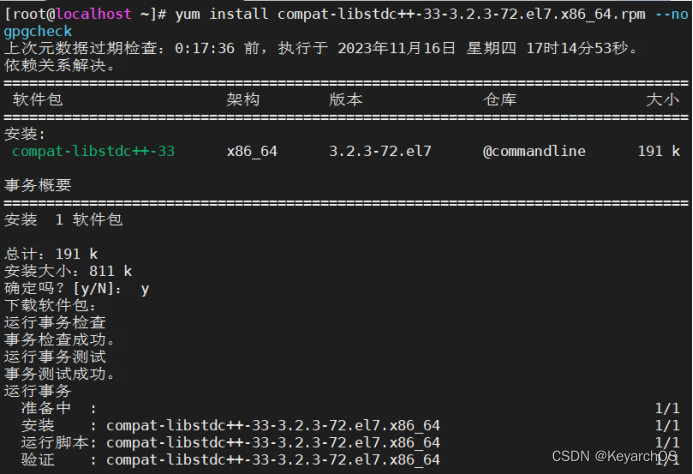 Keyarchos环境下部署oracle19c数据库 详细安装教程 初始化oracle19数据库 Csdn博客
