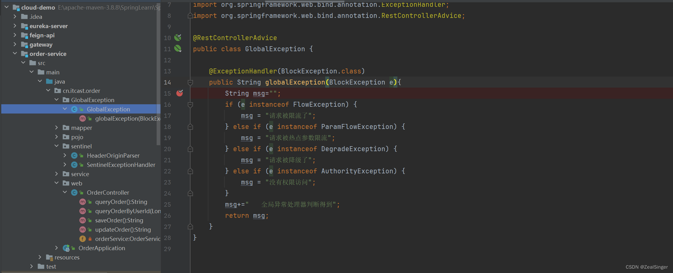 【Java】Sentinel自定义异常和全局异常处理器_sentinel 配置了全局异常如何获取本身的异常-CSDN博客
