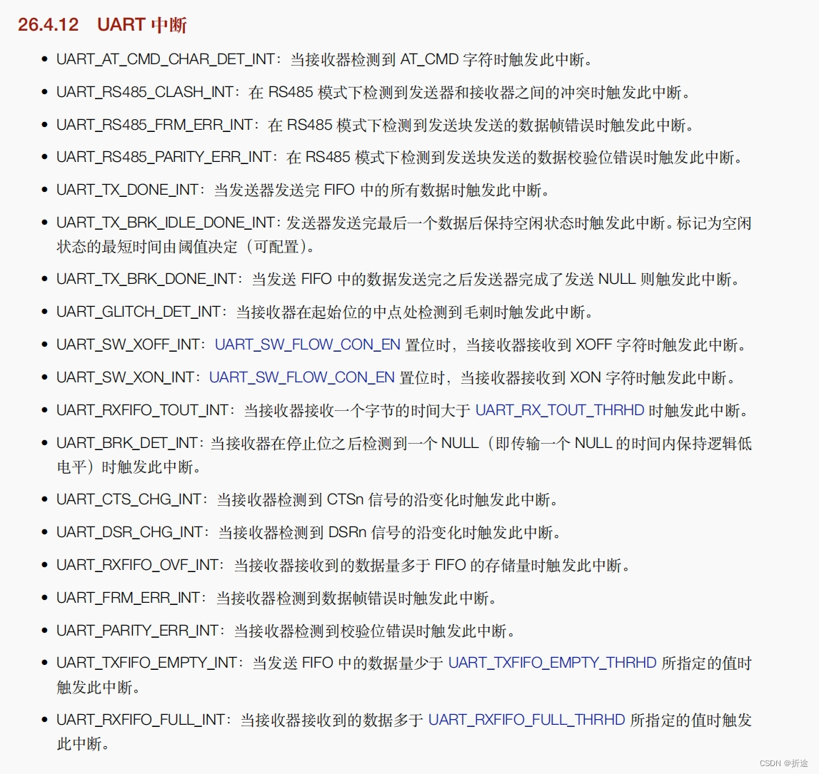【快速上手ESP32（基于ESP-IDF&VSCode）】05-UART串口通信_esp32 uart串口通信 csdn-CSDN博客