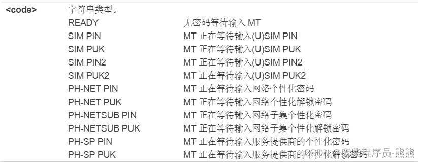 基于python的EC800物联网mqtt协议开发指南：从入门到实战（1）_ec800k开发-CSDN博客