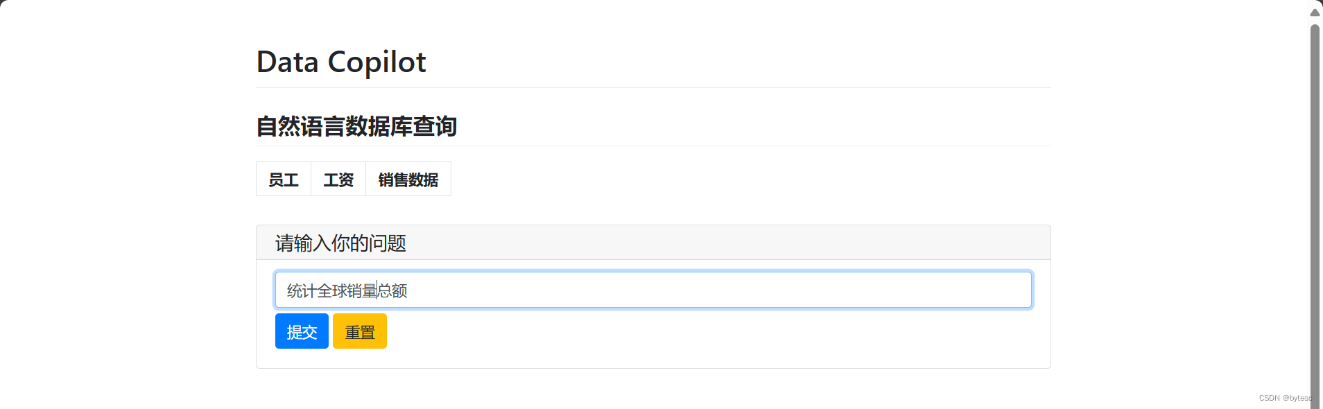 基于大语言模型 (LLM) 的自然语言数据库查询绘图系统 (RAG)——data copilot_大语言模型数据库查询-CSDN博客