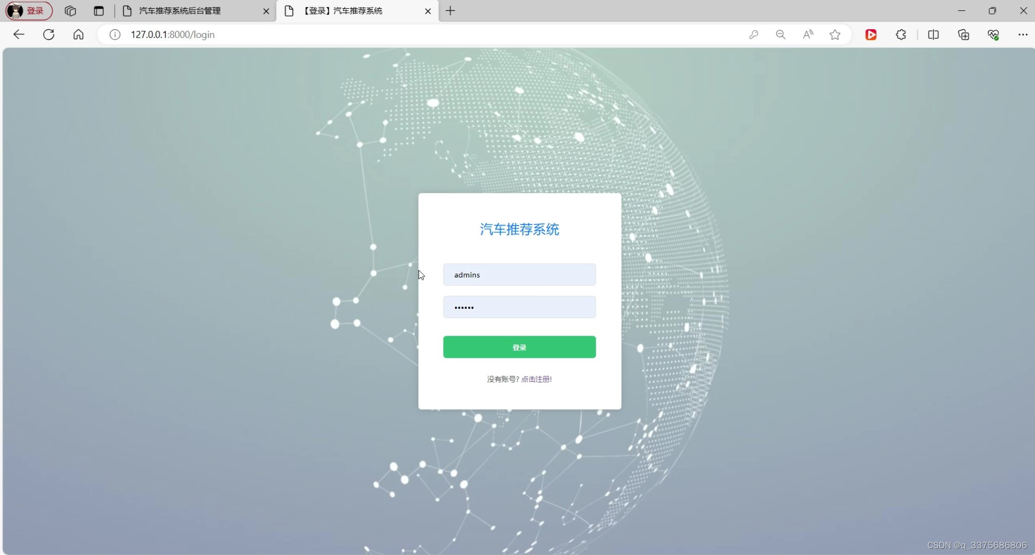 基于python汽车推荐系统 双协同过滤推荐算法 Django框架(大数据毕业设计) 基于django的汽车推荐数据分析系统的设计与实现论文 Csdn博客