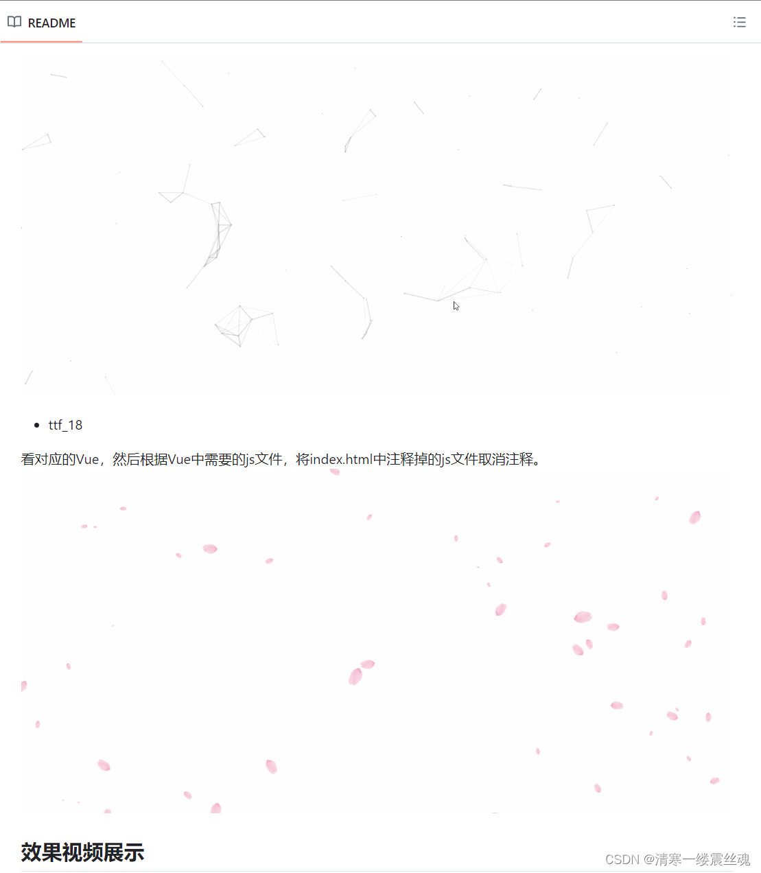 一个vue组件集成的特效库vue特效库 Csdn博客