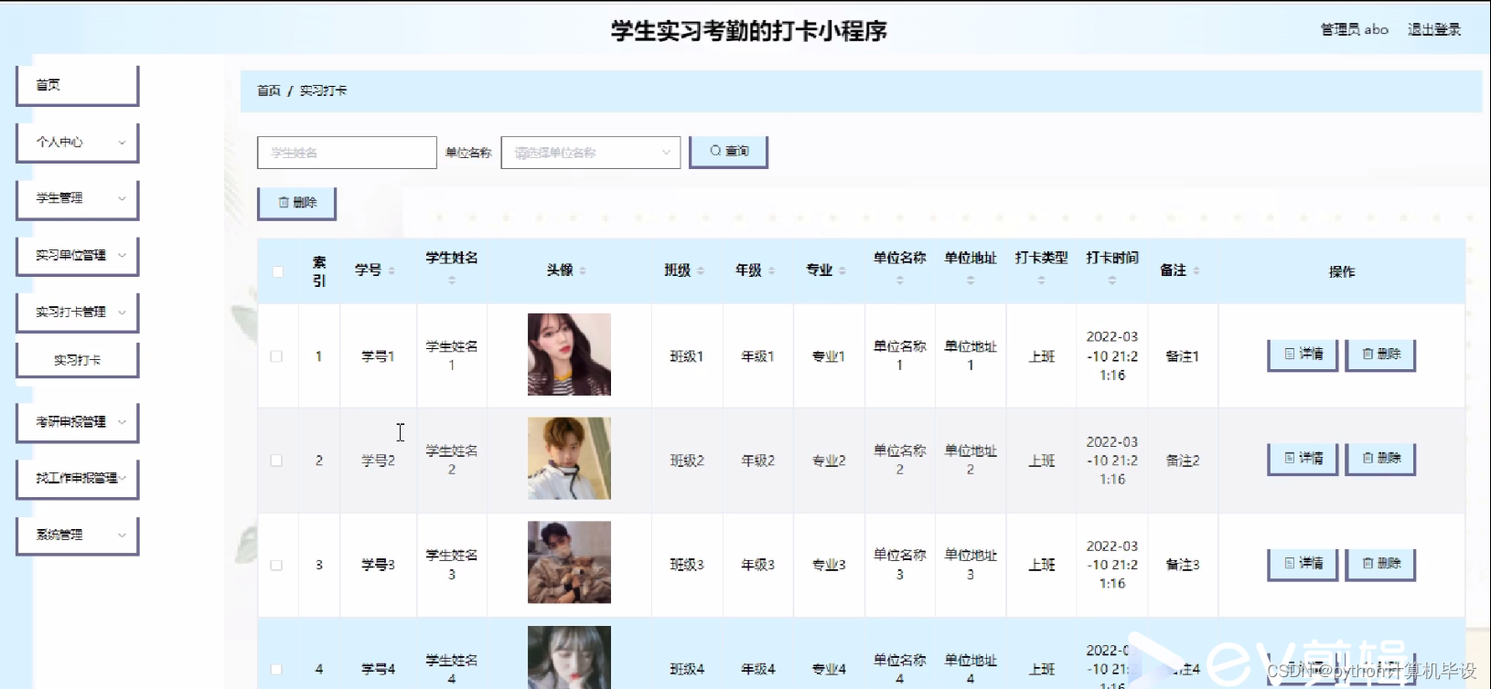 Java计算机毕业设计学生实习考勤的打卡小程序【附源码远程部署程序mysql】实习自动打卡 Csdn博客
