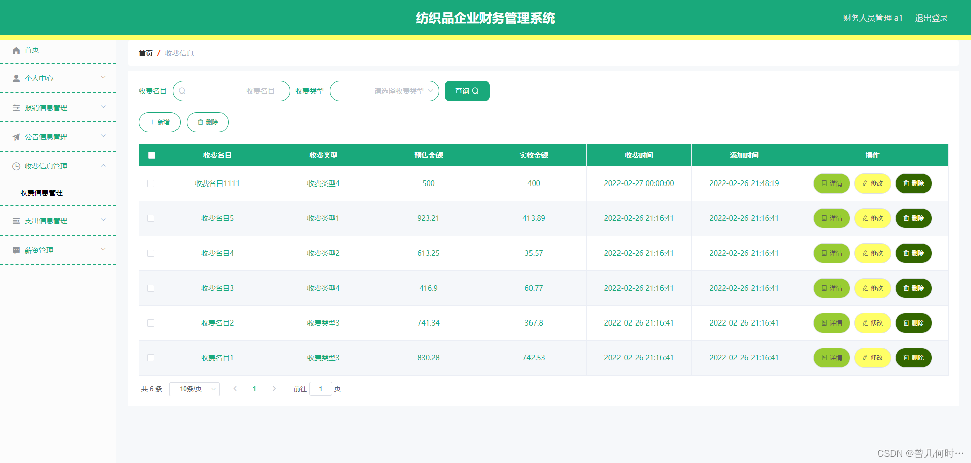 企业财务基于javaspring Bootmysql的企业财务管理系统设计与实现源码数据库文档基于springboot