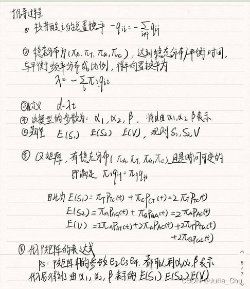 【计算分子进化】核苷酸替换HKY85模型、F84和TN93模型_hyphy2.2.4中的tn93模型-CSDN博客