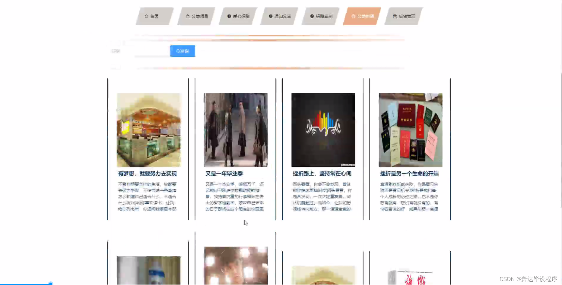 基于BS结构的社会捐赠物资管理系统(源码+开题)_基于bs架构的项目开发社管云民政业务系统源代码-CSDN博客