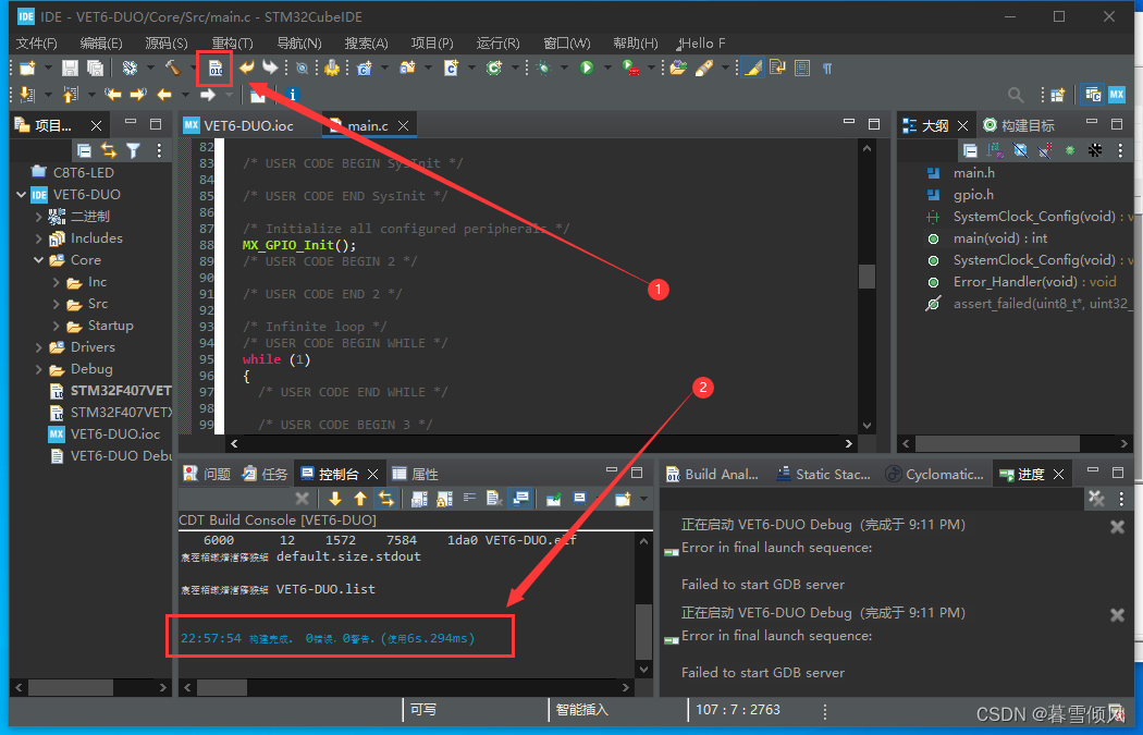 【STM32-HAL库】解决cubeIDE无法下载程序Error in final launch sequence:Failed to start GDB server cubeIDE开发 ...