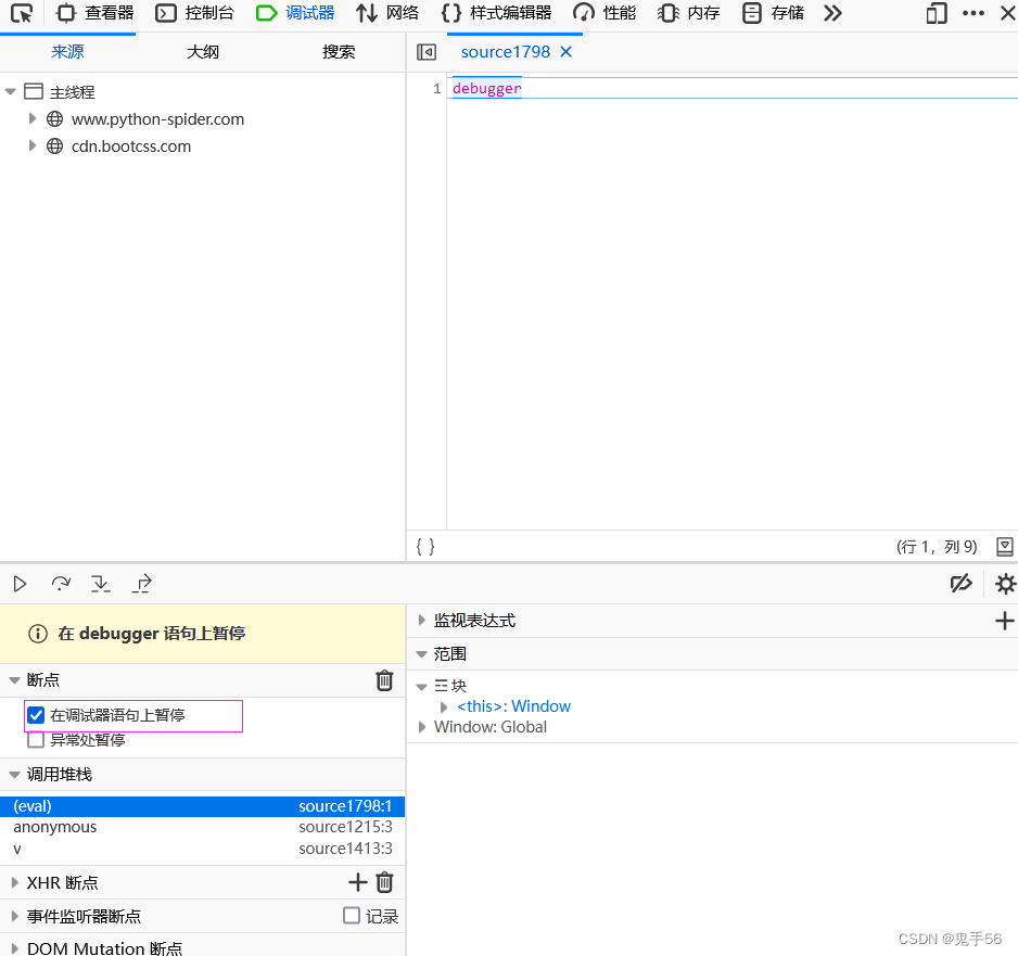 JS逆向之无限debugger对抗_function('debugger')-CSDN博客
