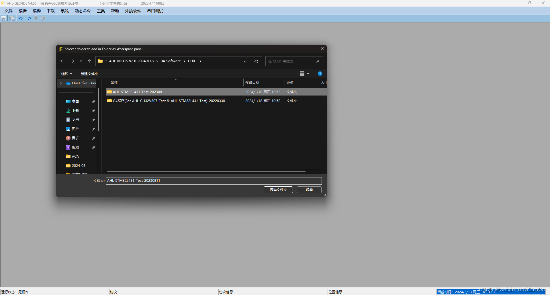 嵌入式作业1_ahl-gec-ide打开-CSDN博客