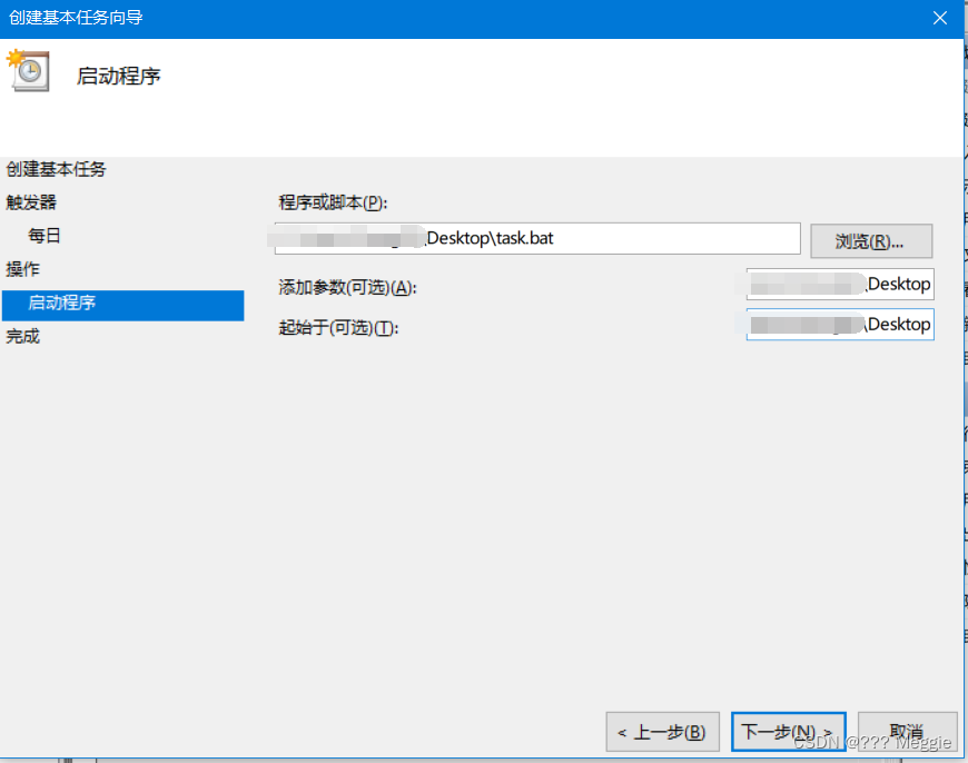 【python】使用windows任务计划程序定时运行python脚本！windows计划任务执行python Csdn博客