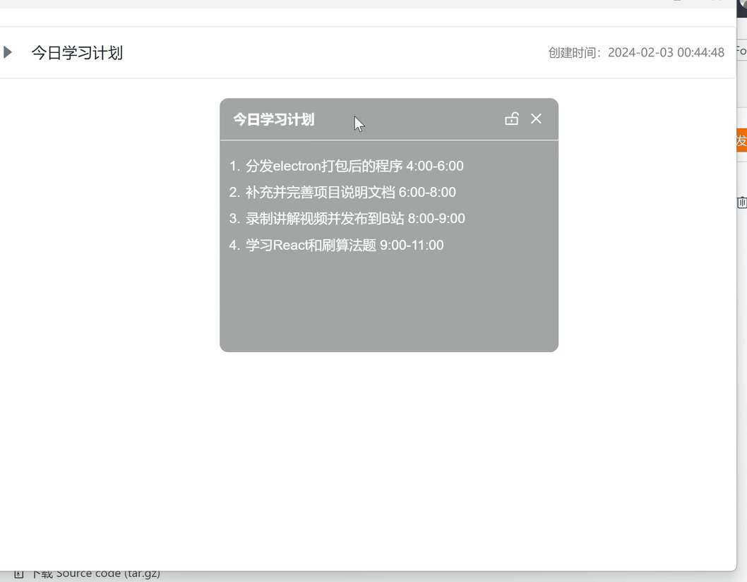 PC端01，桌面端，electron的开发,electron的开发的系列课程，软件开发必备流程，electron的讲解，electron的开发，vitepress博主的gitee链接，PC端 ...