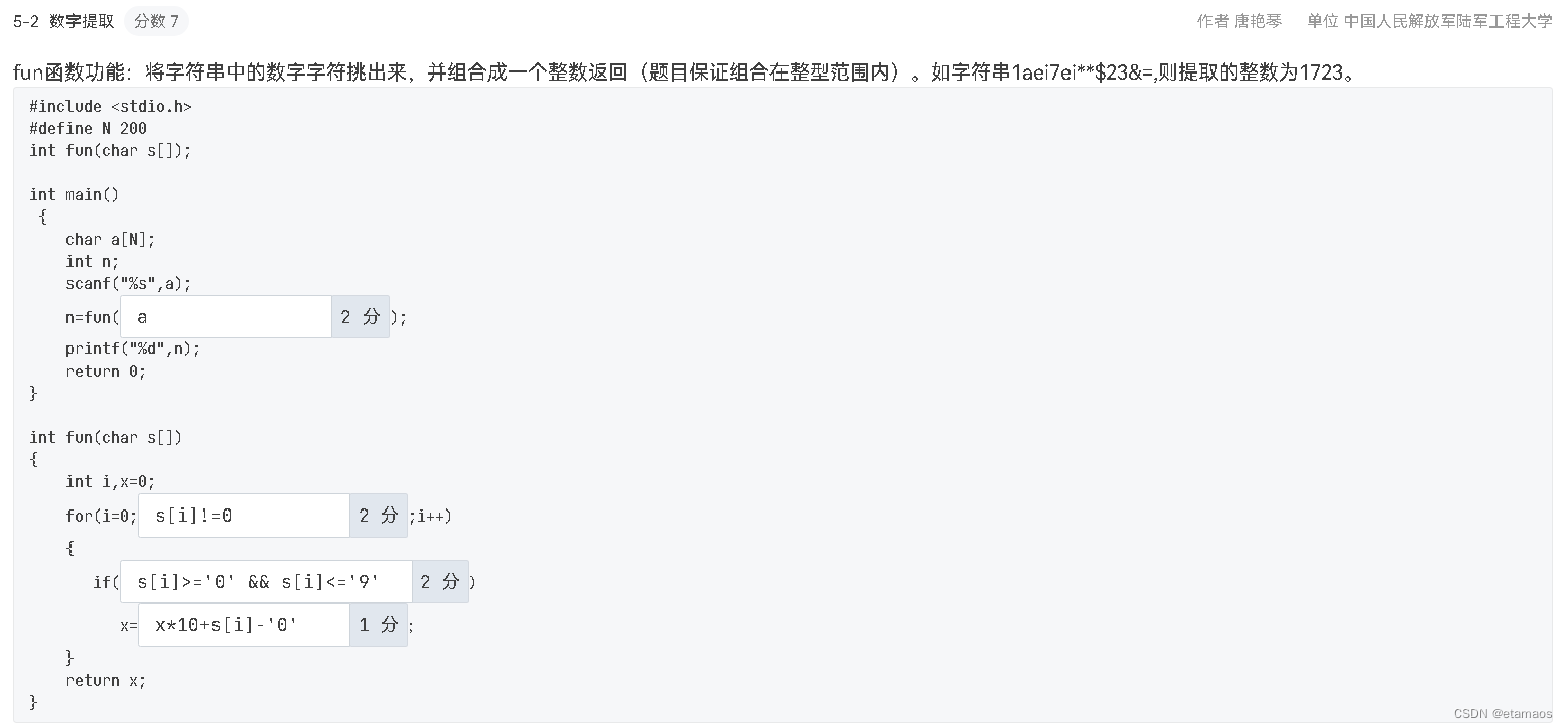 Pta字符数组(1)程序填空题:数字提取 Fun函数功能:将字符串中的数字字符挑出来,并组合成一个整数返回(题目保证组合在整型范围内) Fun