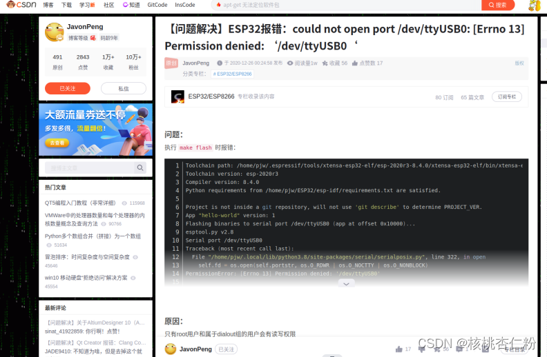 基于linux的esp32水位监测终端设计（二）学会helloworld-CSDN博客