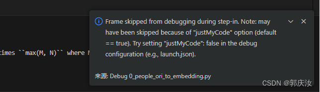vscode中无法step into调试代码的解决方案_vscode打断点调试不到包里的代码-CSDN博客
