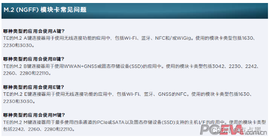 NGFF M.2、mSATA、miniPCI-e基础知识_ngff接口和m.2接口-CSDN博客