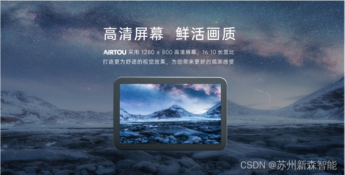 Sigmastar SSD202D 显示控制屏开发系列-1（产品介绍）-CSDN博客