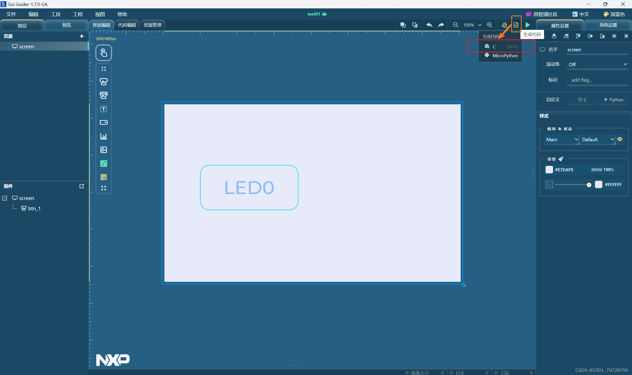 【LVGL+GUI-Guider】触控按钮控制stm32上LED亮灭_lvgl gui-CSDN博客