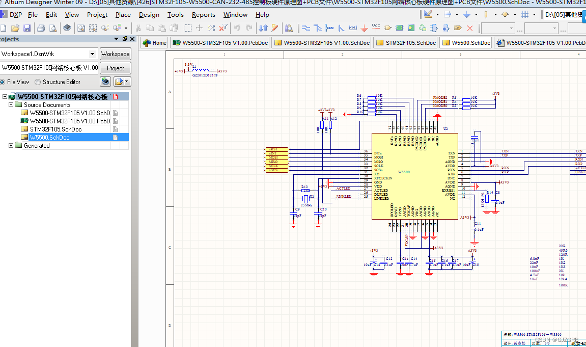 STM32F105单片机W5500核心板+CAN-RS485应用底板控制板硬件（原理图+PCB）+软件源代码_w5500 pcb-CSDN博客