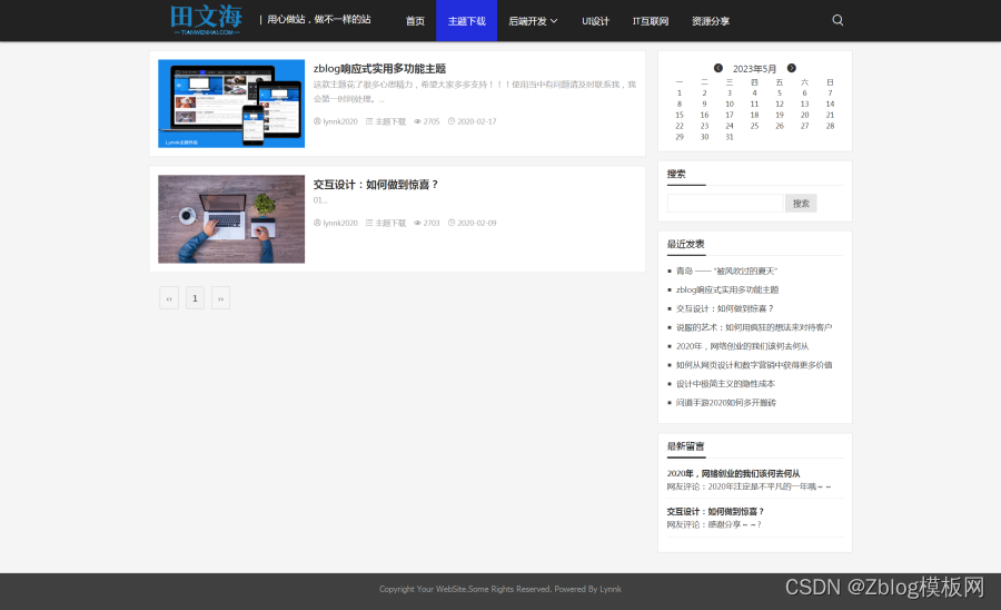 Zblog主题模板：zblog响应式实用多功能主题-CSDN博客