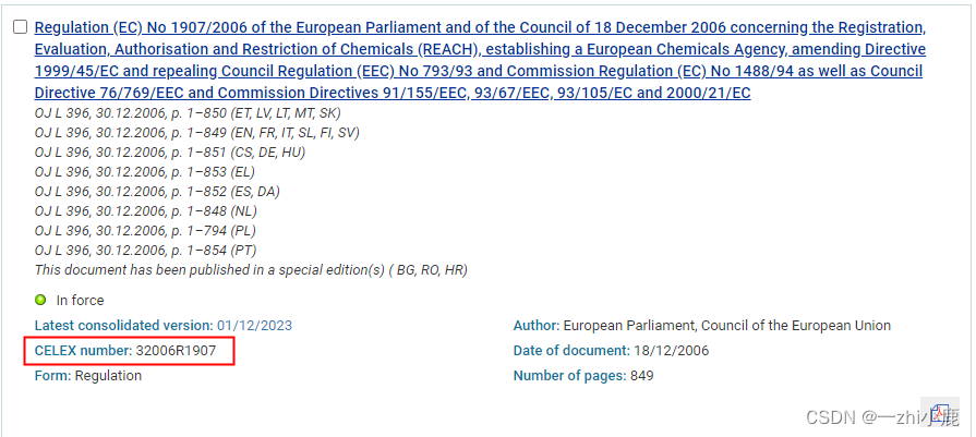 CE 欧盟现行有效法规/指令版本查询教程 2024.02_ce指令查询-CSDN博客