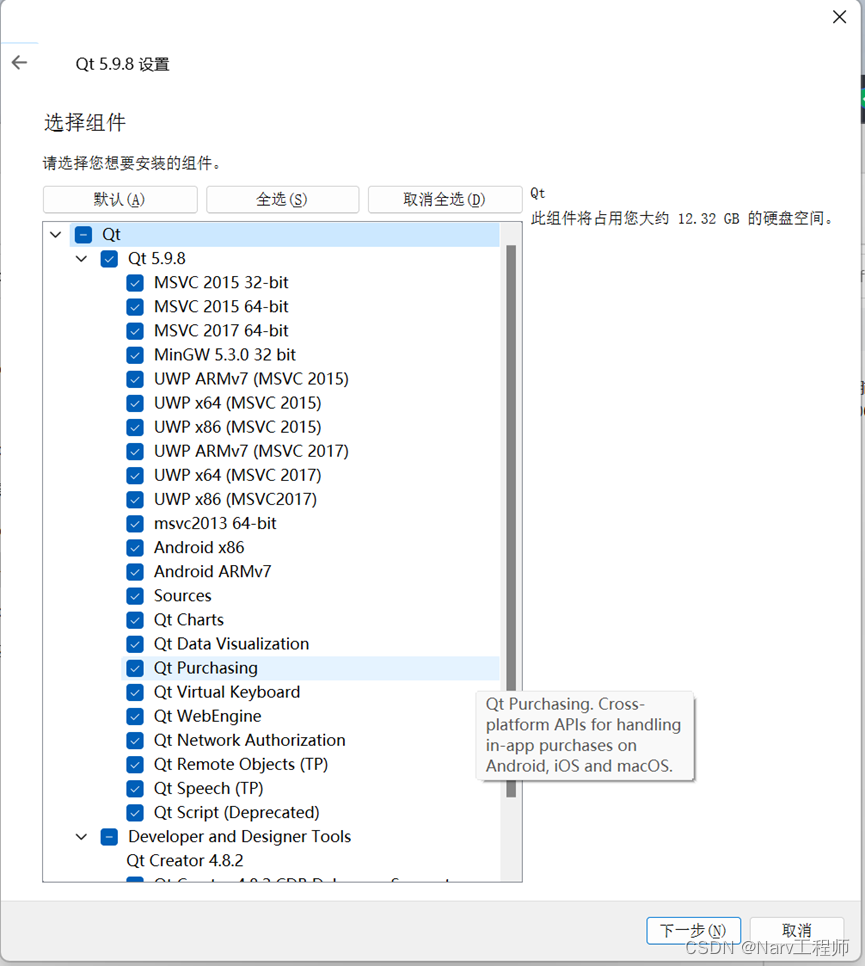 【qt5 9 8安装教程 2023 12 26】 Qt5 9 8安装教程及配置 Csdn博客