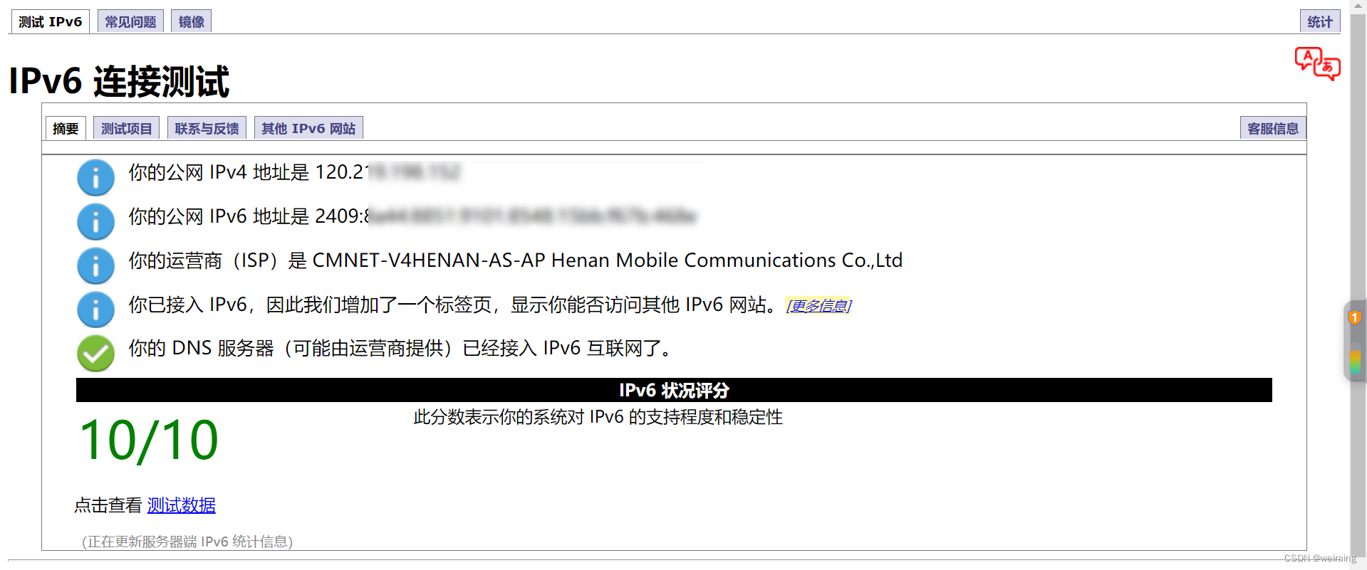群晖配置IPv6实现域名访问_ipv6访问域名-CSDN博客