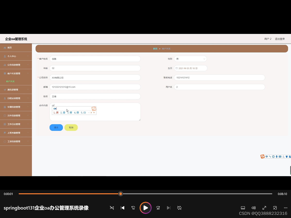基于springbootvue企业oa办公管理系统万字文档源码lw部署文档讲解等oa办公系统源码 Csdn博客 2756