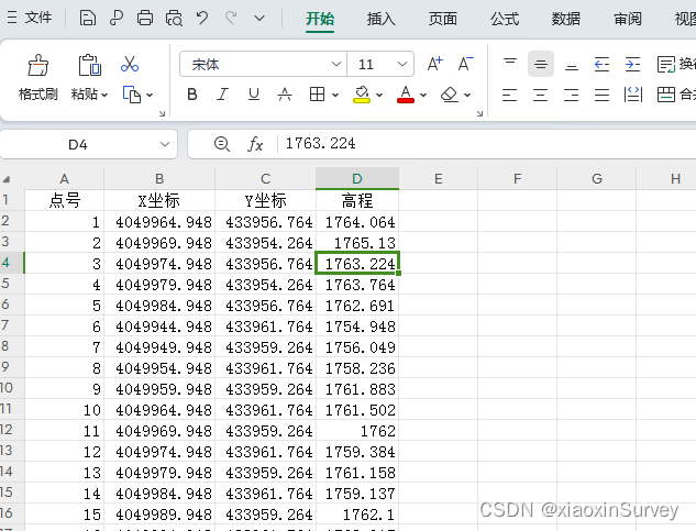【南方CASS干货教程】如何快速将Excel表格数据转化为CASS导入的dat格式文件_excel文件改成cass文件格式-CSDN博客