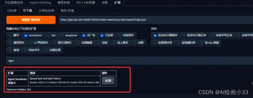 Stable Diffusion模型分享｜超高人气儿童绘本全流程制作_stable diffusion儿童绘本-CSDN博客