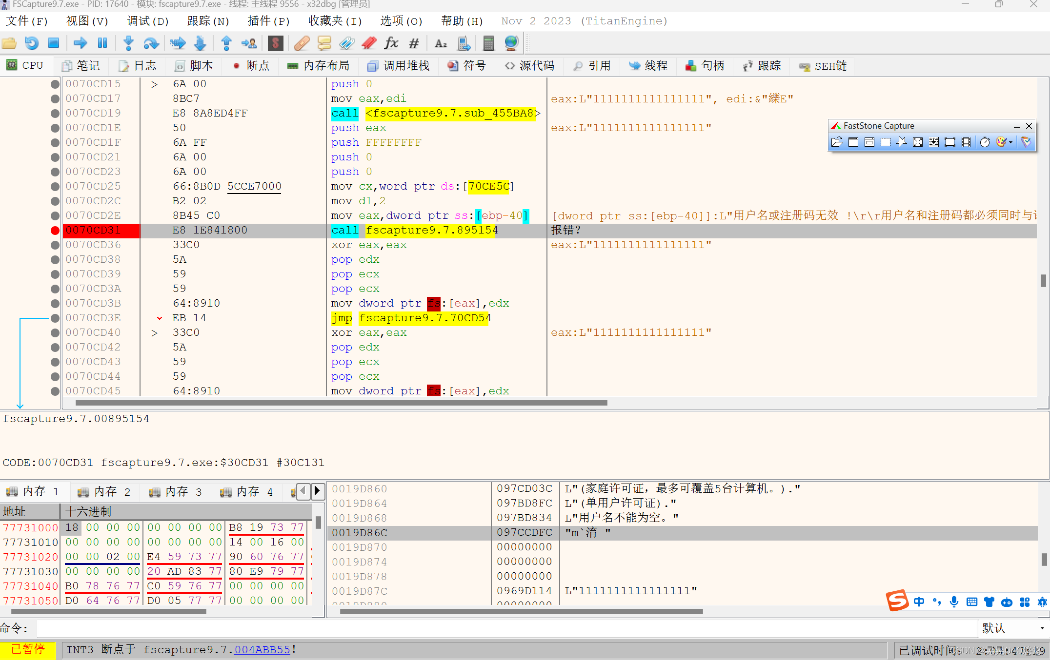 X32/X64DBG 扫描寄存器破解法_x32dbg-CSDN博客