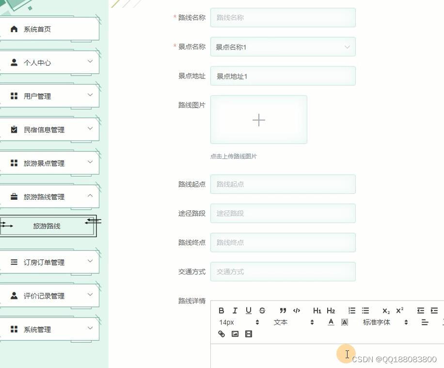 Vue Springboot基于java旅游民宿客房预订信息管理系统 1465c Csdn博客