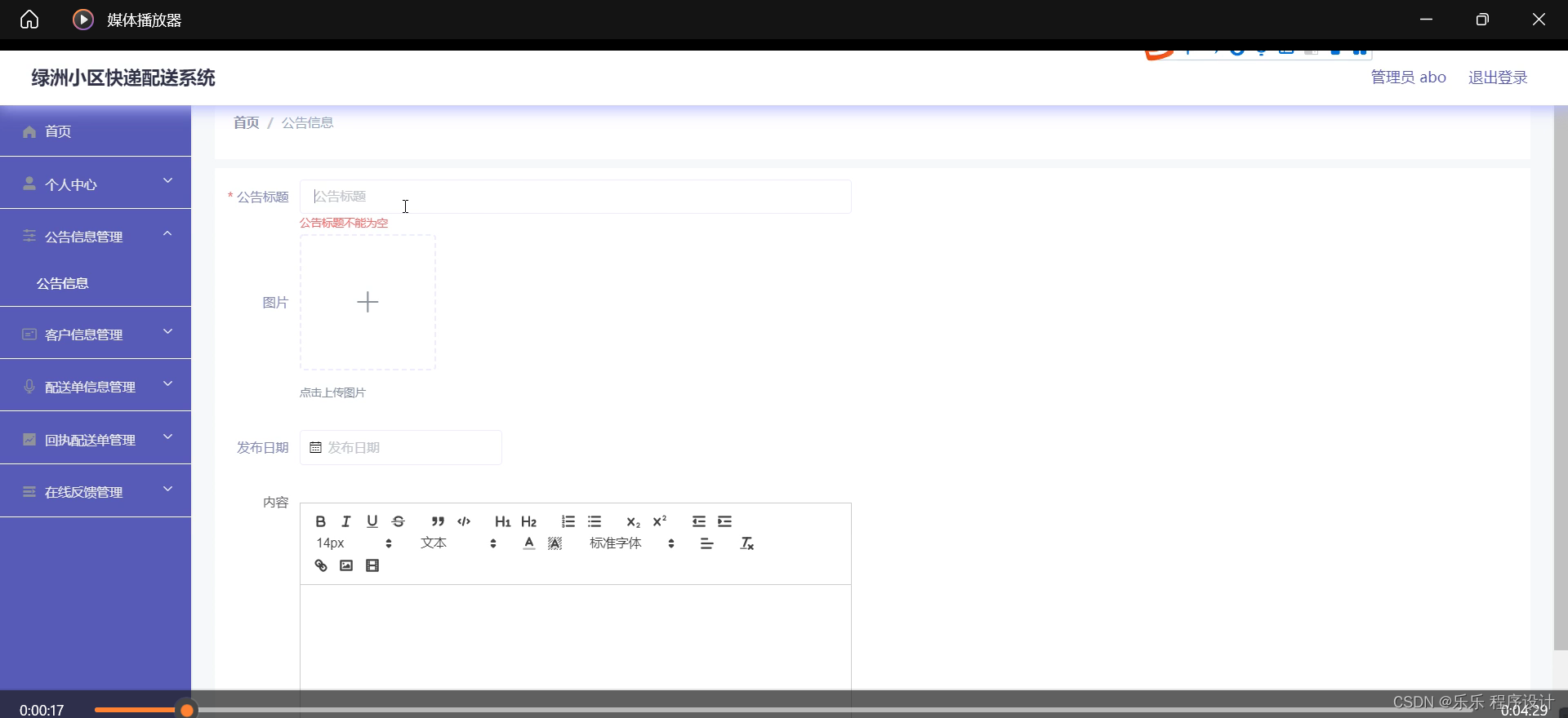 Ssmphpnodepython绿洲小区快递配送系统php Ssm Csdn博客