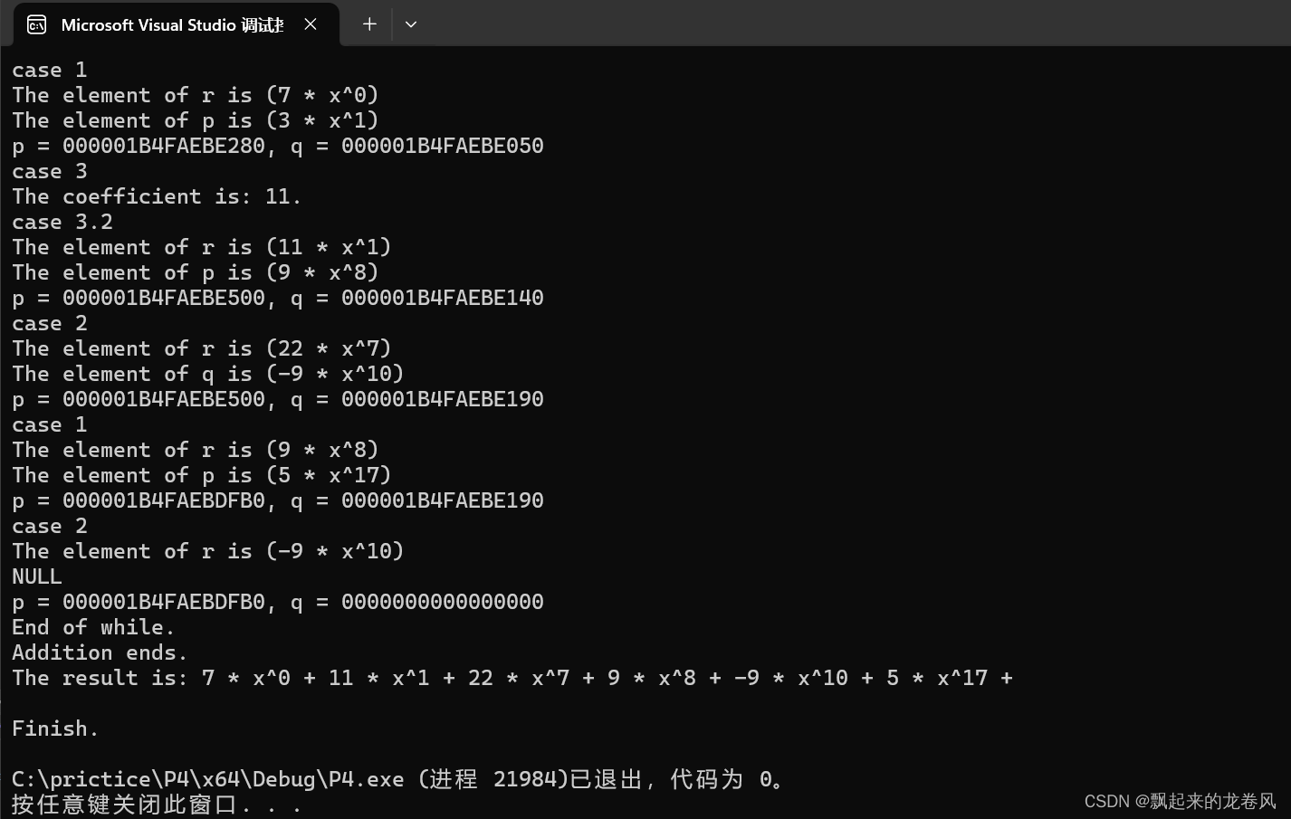 C语言数据结构多项式相加 Csdn博客 