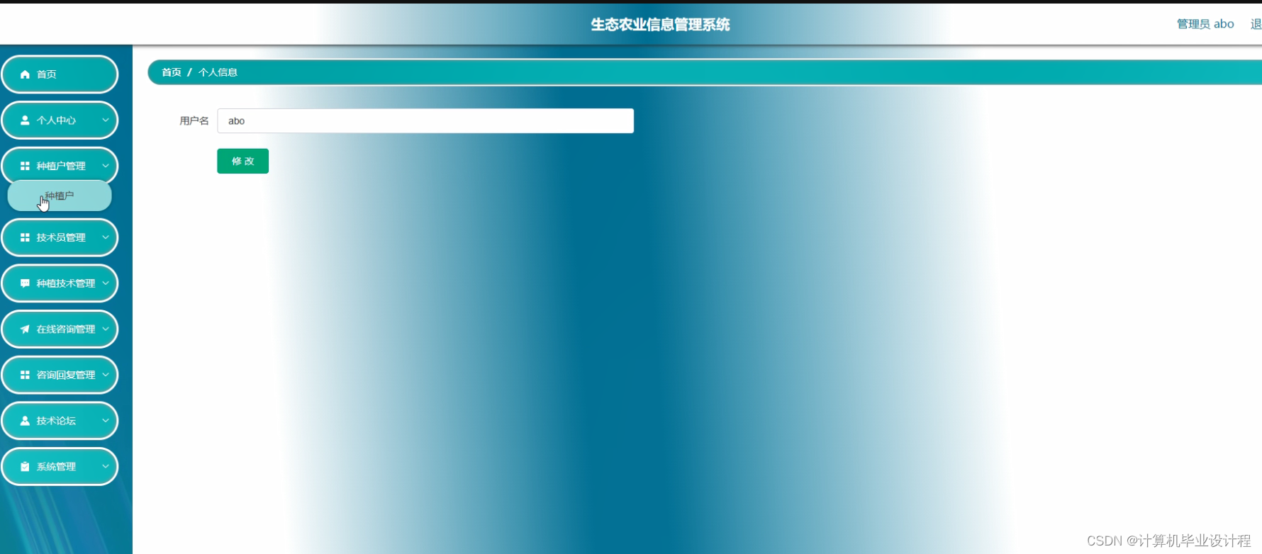 Java毕业设计生态农业信息管理系统(springbootmysqljdk18maven339)基于java的智慧农业灌溉系统后端