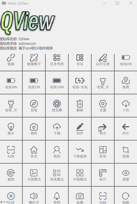 【qview】基于qml的ui组件框架 之 Aicon图标【未完待续】qml使用图标字体 Csdn博客