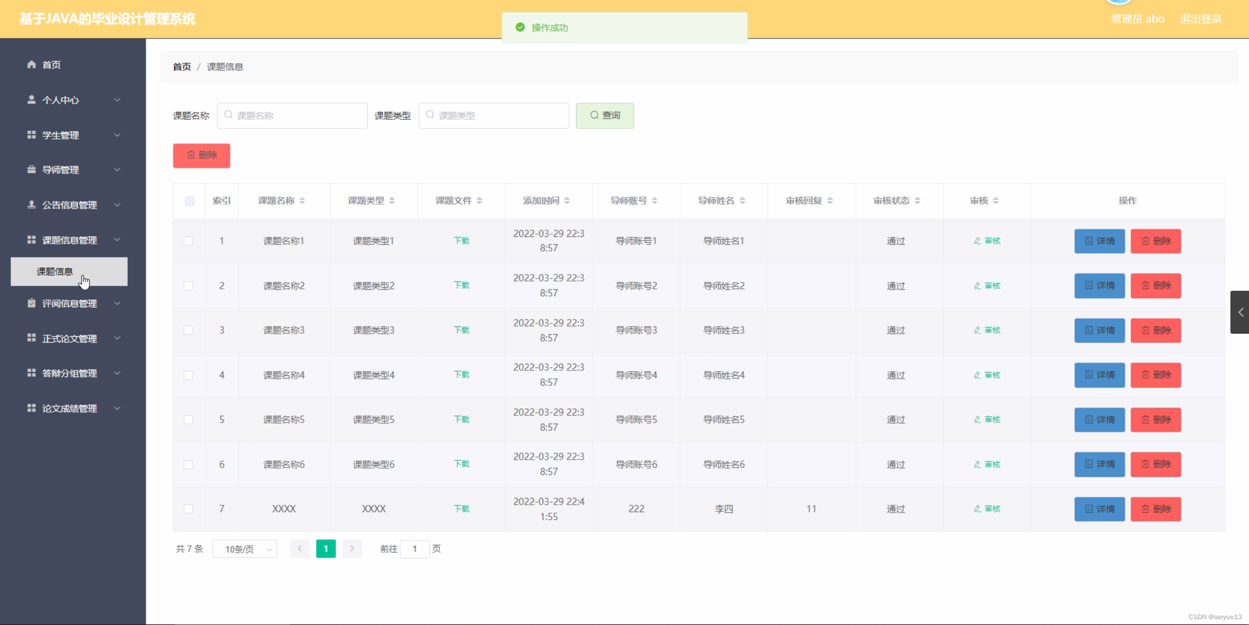 Java基于java的毕业设计管理系统源码mysql文档基于java的毕业设计管理系统代码 Csdn博客 