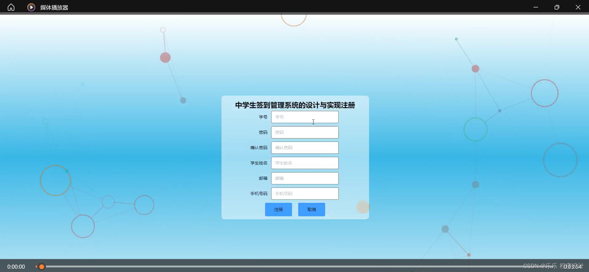 Ssmphpnodepython中学生签到管理系统的设计与实现基于python的学生签到管理系统 Csdn博客