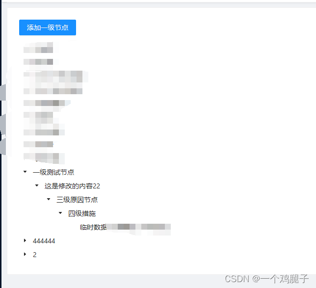 vue3 antd Tree控件异步数据加载，对树增删改更新整个树的数据时，会导致节点的展开按钮消失，节点再也无法展开_antd treeselect 在搜索后,无法再调用loaddata来 ...