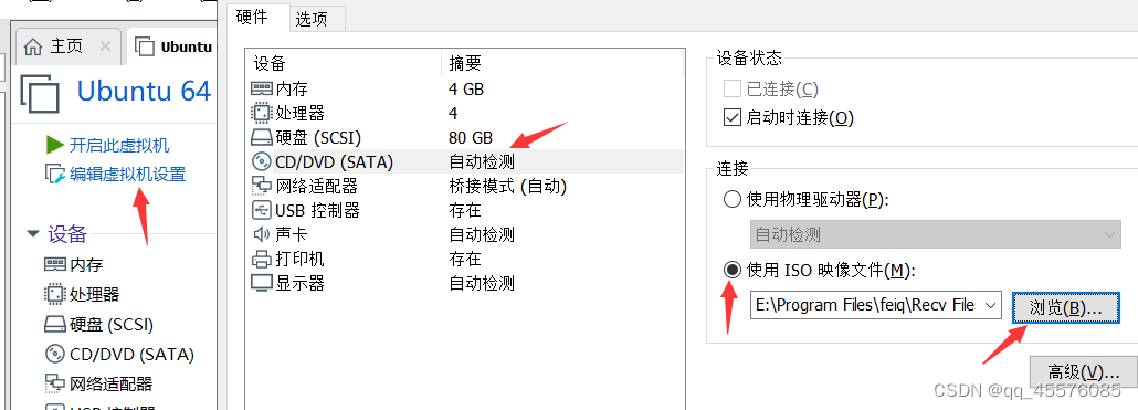 VMware15安装和Ubuntu搭建-CSDN博客