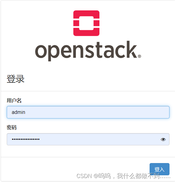 基于PackStack部署多节点的OpenStack（附文档）_packstack怎么配置多个compute-CSDN博客