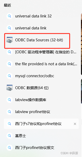 Labview使用odbc连接mysql出现 【在指定的 Dsn 中,驱动程序和应用程序之间的体系结构不匹配】labview Odbc Csdn博客