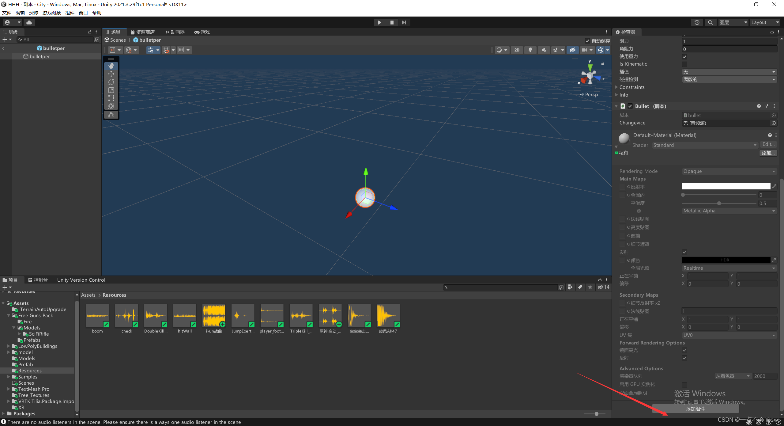 unity3D实现枪支子弹发射_unity bullet-CSDN博客
