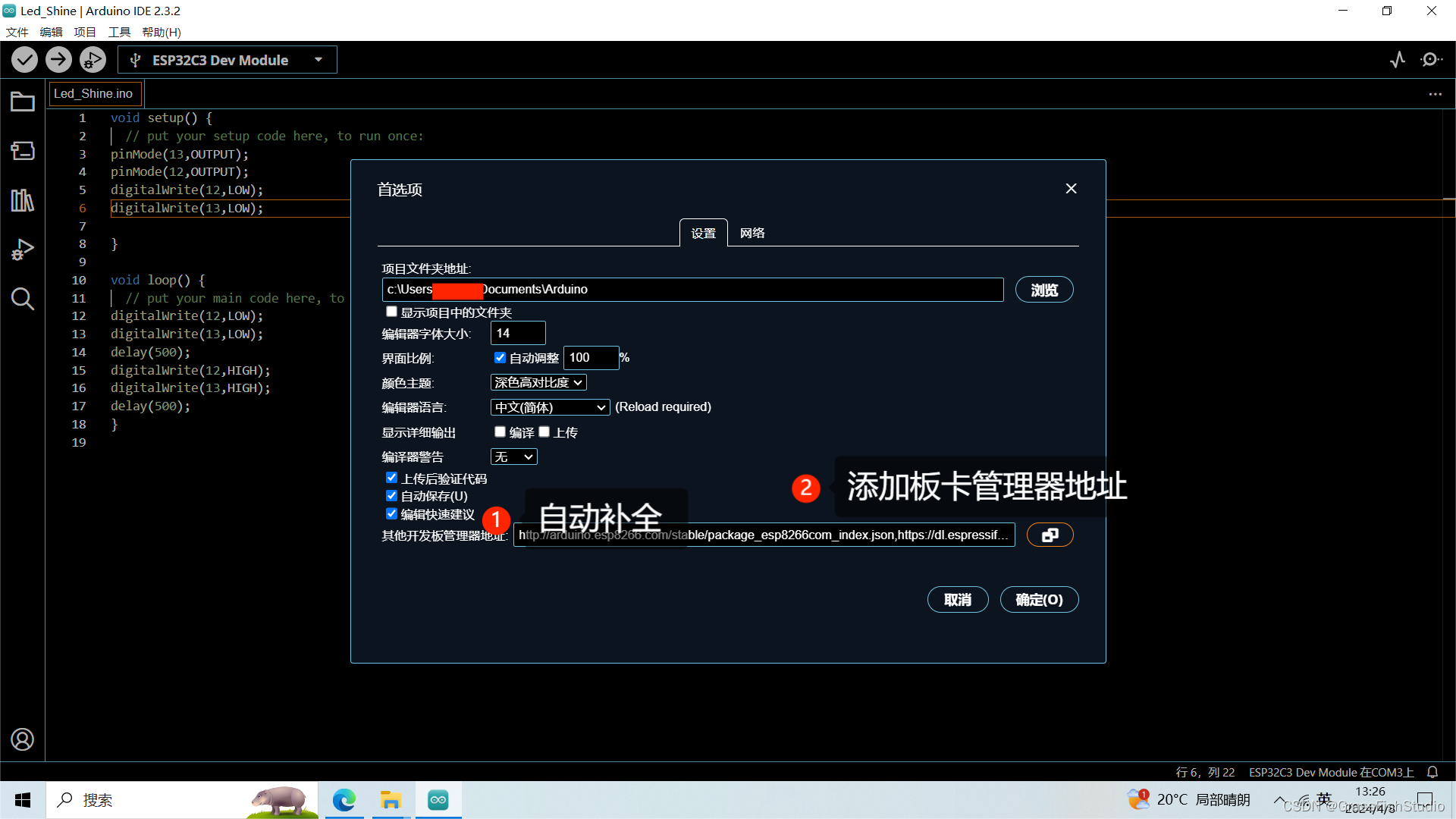 #Arduino开发（esp32c3）_arduino esp32c3固件-CSDN博客
